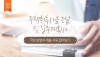 주택취득자금 조달 및 입주계획서 작성 방법과 제출 서류 알아보기 네이버 블로그